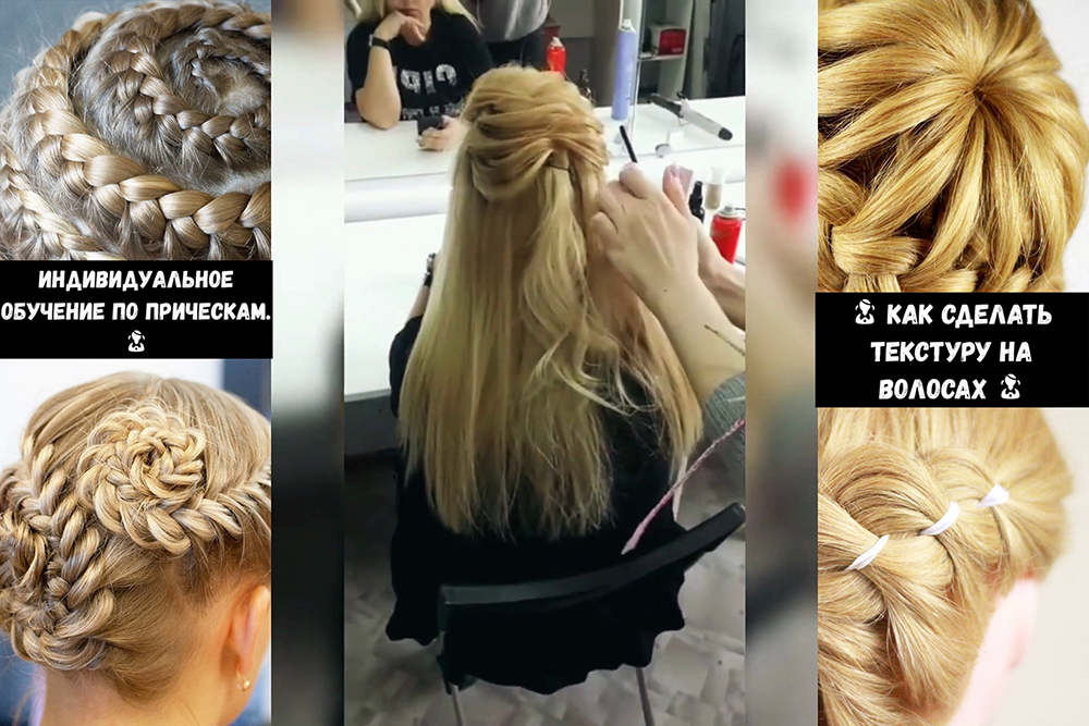 ? Как сделать текстуру на волосах