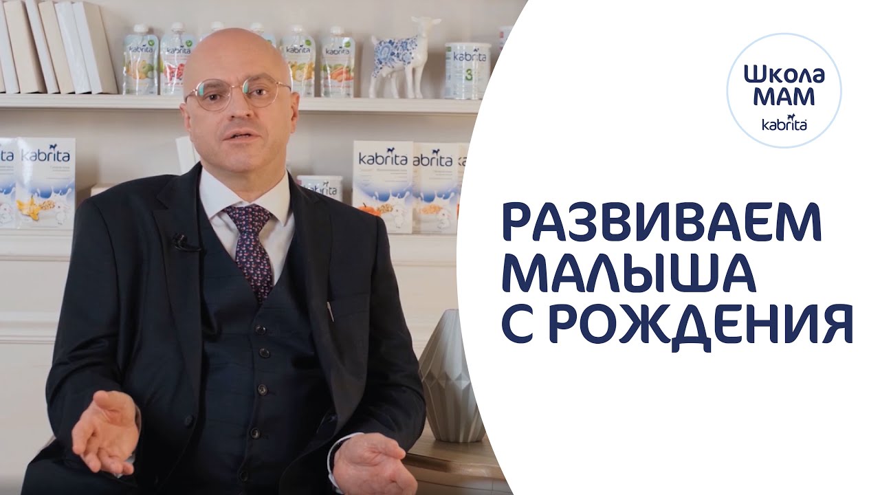 Развитие ребенка по месяцам - Режим дня, этапы развития и здоровье новорожденного. Школа мам Kabrita