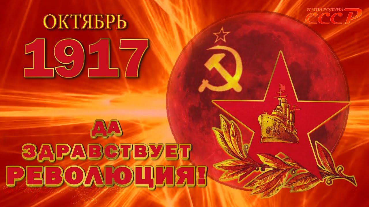 История праздника в открытках.  7 ноября.