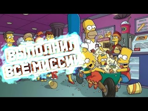 The Simpsons - Hit & Run ПРОХОДИМ НА 100% НАШОЛЬ ВСЕ КАРТОЧКИ #12 #5
