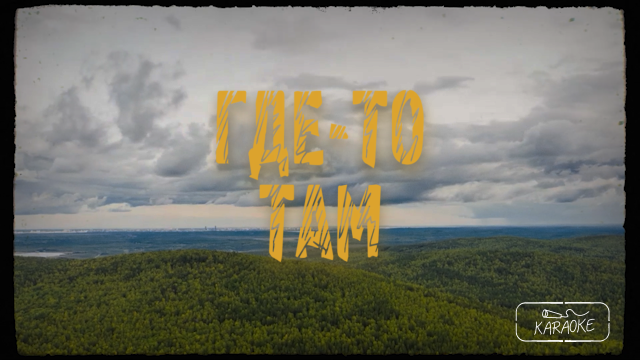 Subbota - Где-то там (Караоке / Karaoke)