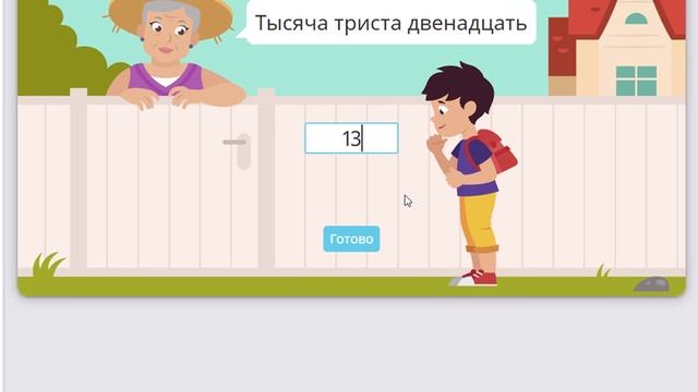 1. натуральные числа