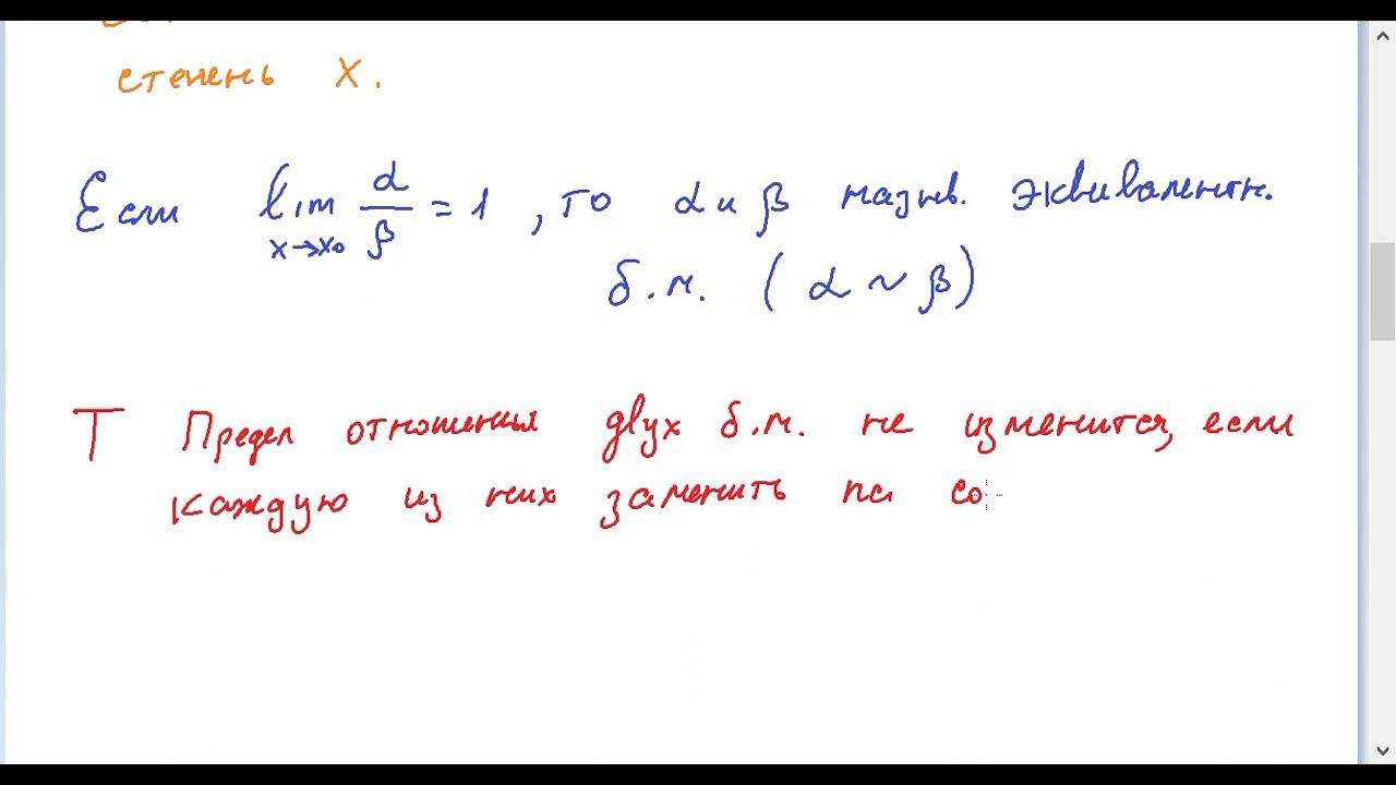 МА-3 Эквивалентные БМ. Непрерывность