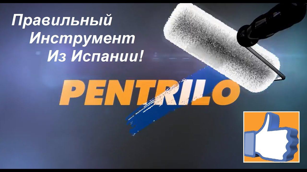 Инструмент из Испании. Знакомимся, Pentrilo!