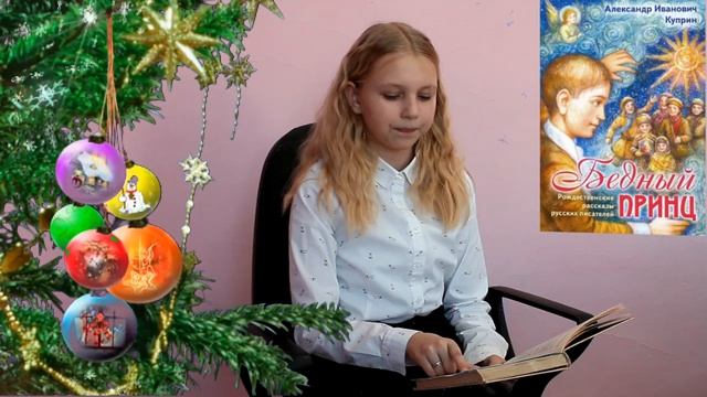В рамках проекта "Читаем всей Россией" Колесникова.Л. читает рассказ "Бедный принц" А.Куприна
