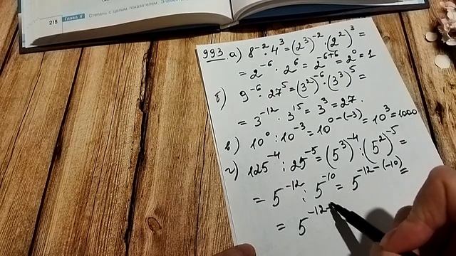 Свойства степени с целым  показателем. Алгебра 8. Макарычев. Под ред. Теляковского.