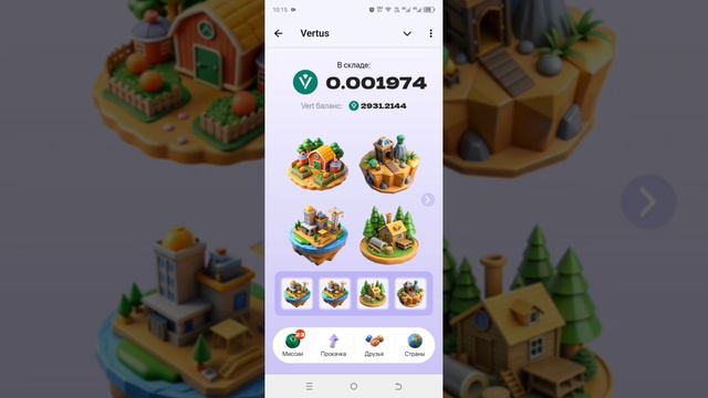 Код дня в VERTUS от 17.09.2024