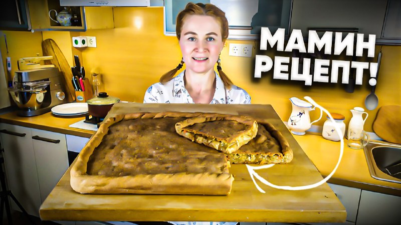 Пирог с капустой! Горячий, сочный, ароматный и очень сытный ❤️