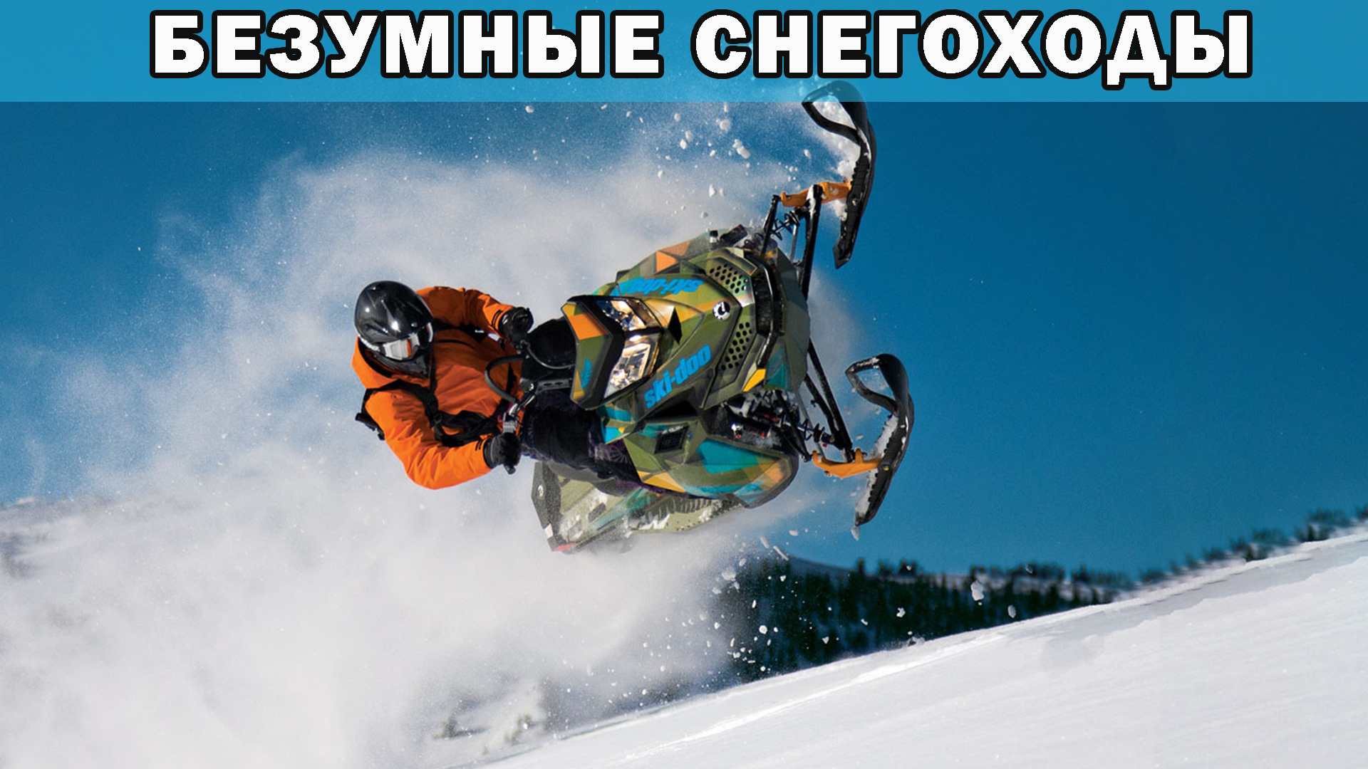 Тикси 250 - подъём в крутую и затяжную горку на Тикси 250 люкс Только бы не встать...