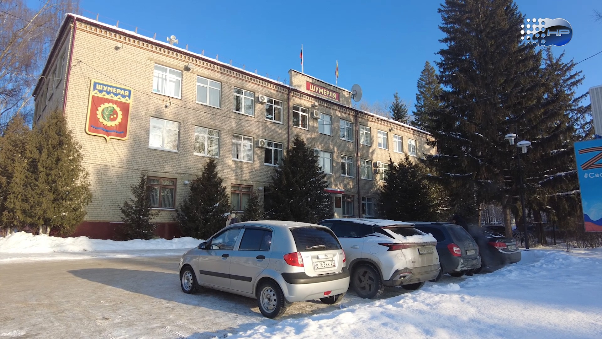 "События недели" от 9 декабря 2023 года г.Шумерля Новая реальност