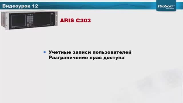 Видеоурок 12. Список пользователей. Разграничение прав доступа