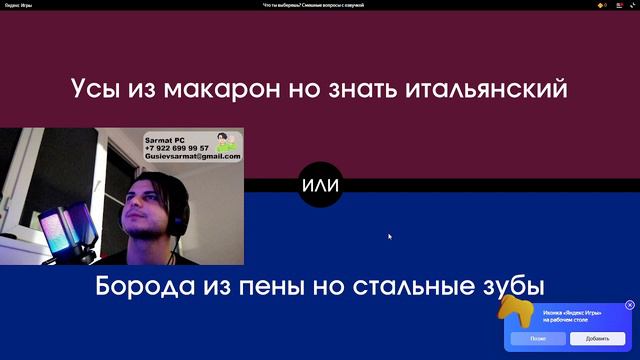 Самая тупая викторина в моей жизни