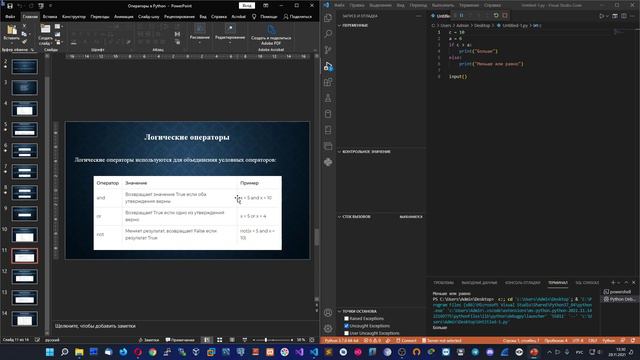 Операторы в Python.