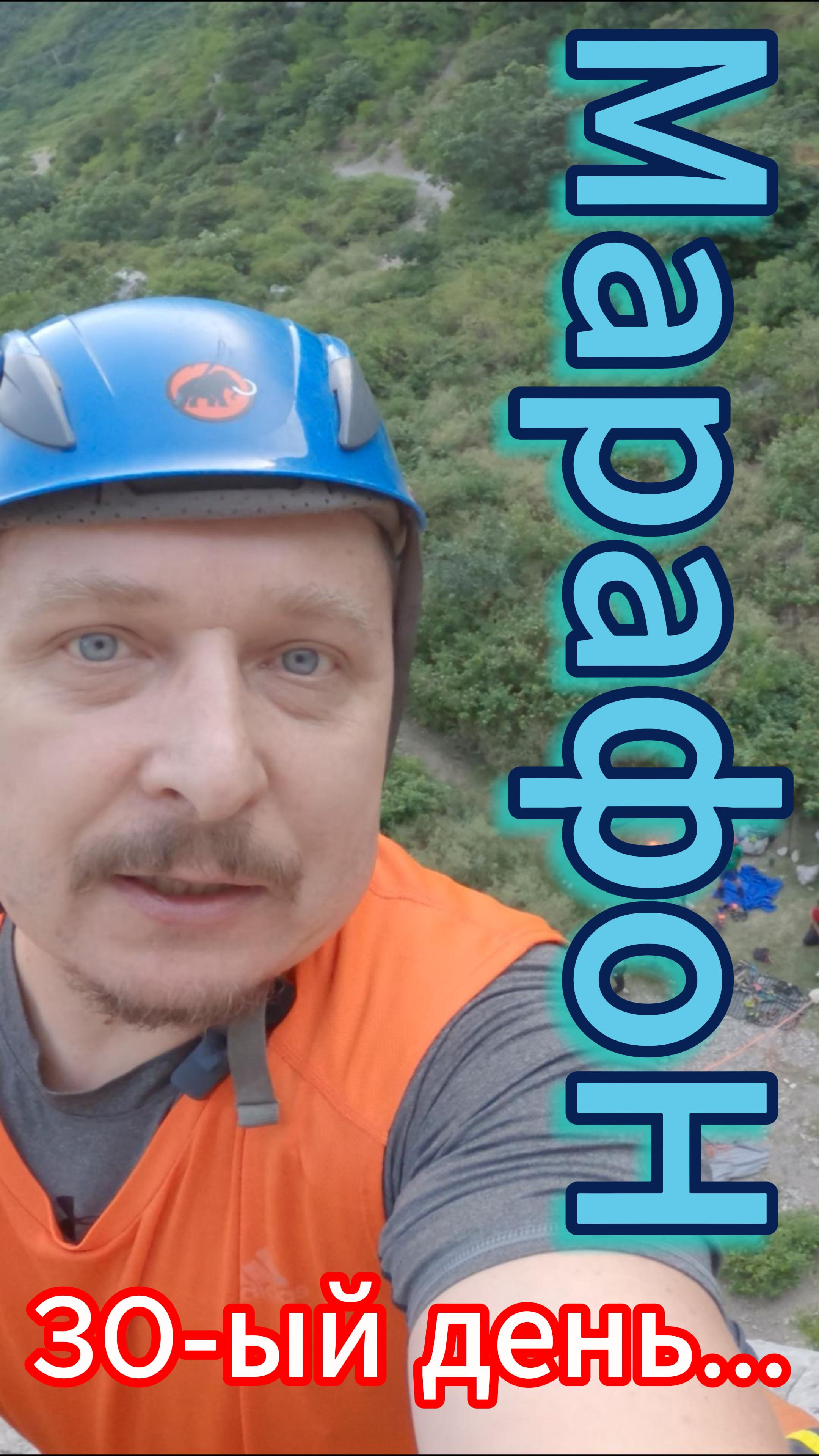 Мой марафон - 30-ый день...