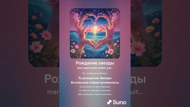 7 Рождение звезды