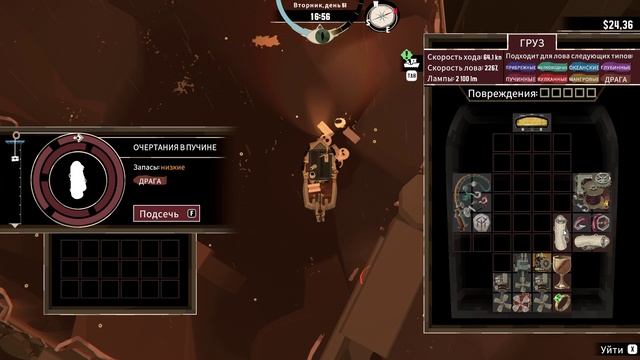 Dredge ФИНАЛы #9