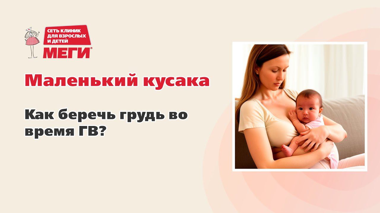 Путь мамы