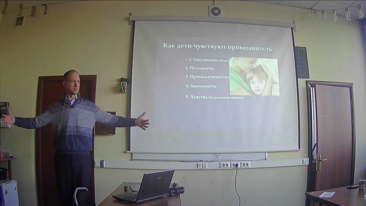 Капинес Андрей "Семинар по воспитанию детей (часть 2)."