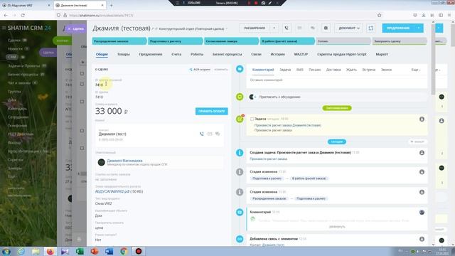 МПК 6. Этап конструкторский отдел