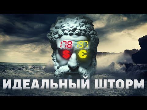 Экономическая война с Западом.