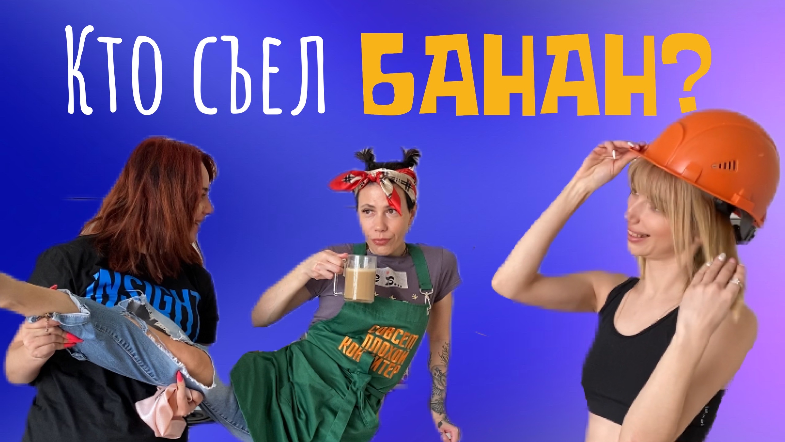 Полезный завтрак и перекус, из бананов и печенья.