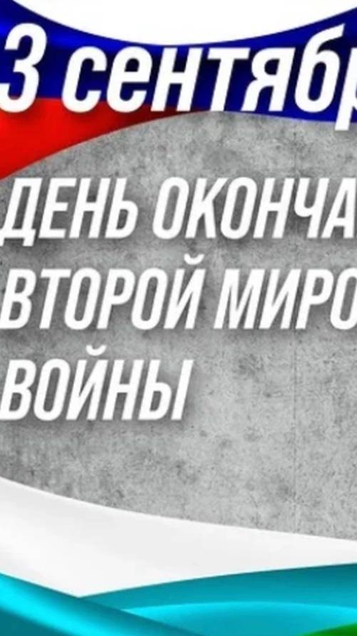 _ЭТОТ ДЕНЬ В ИСТОРИИ_