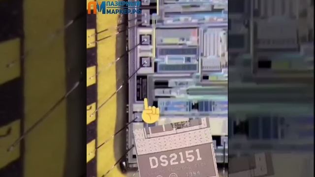 Маркировка микро