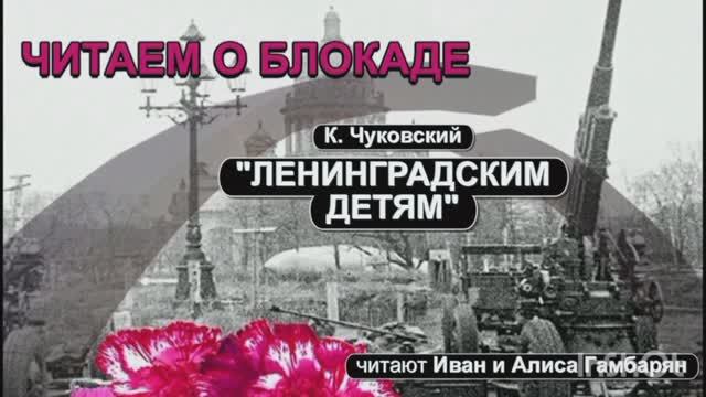 Гамбарян Иван, воспитанник ДОО №50, Алиса Гамбарян, выпускница ДОО №50