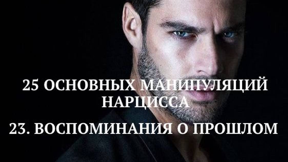 23. ВОСПОМИНАНИЯ О ПРОШЛОМ