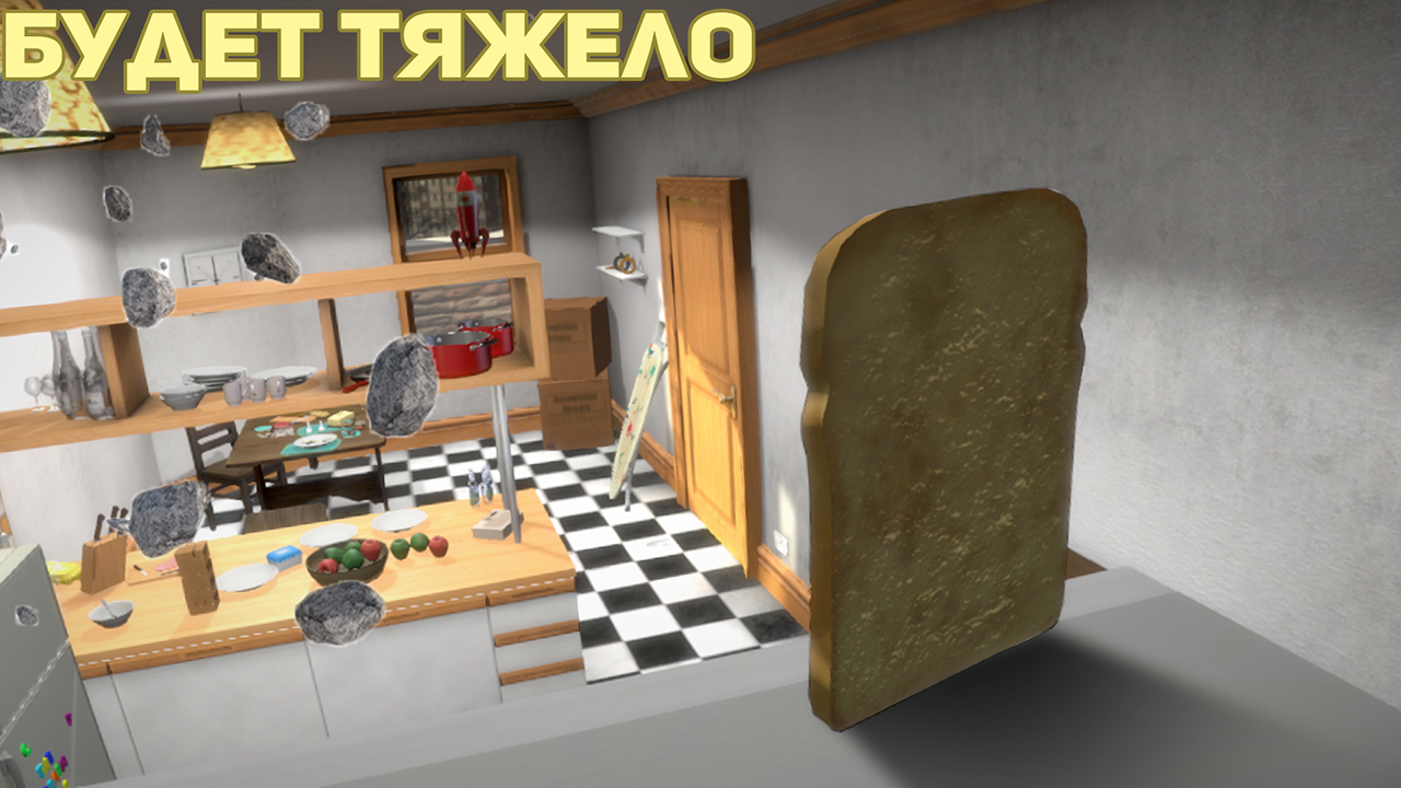 Почему так СЛОЖНО? | I'am bread