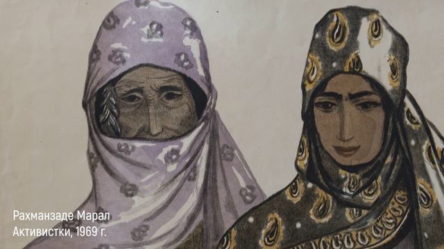 15 республик - 15 сестёр. Азербайджан. Из коллекции НХМ