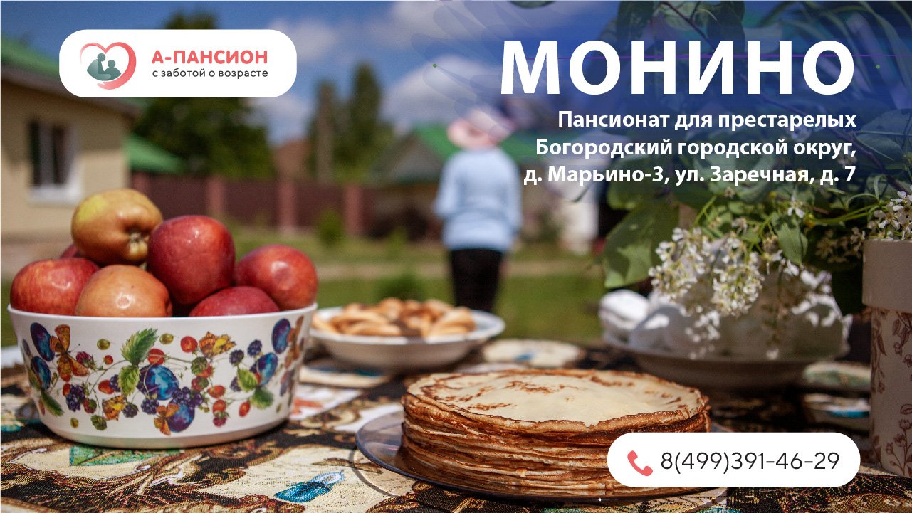 Директор сети пансионатов А-пансион Елена Евгеньевна|A-pansion.ru