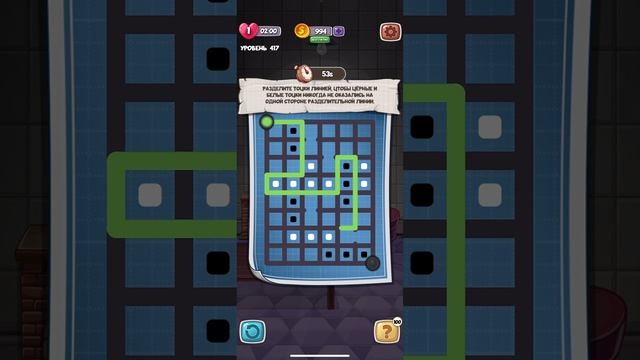 Прохождение игры fun escape room  417 уровень (funescaperoom) разделите точки линией