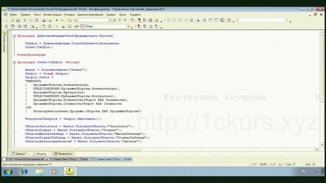02. Вывод в табличный документ