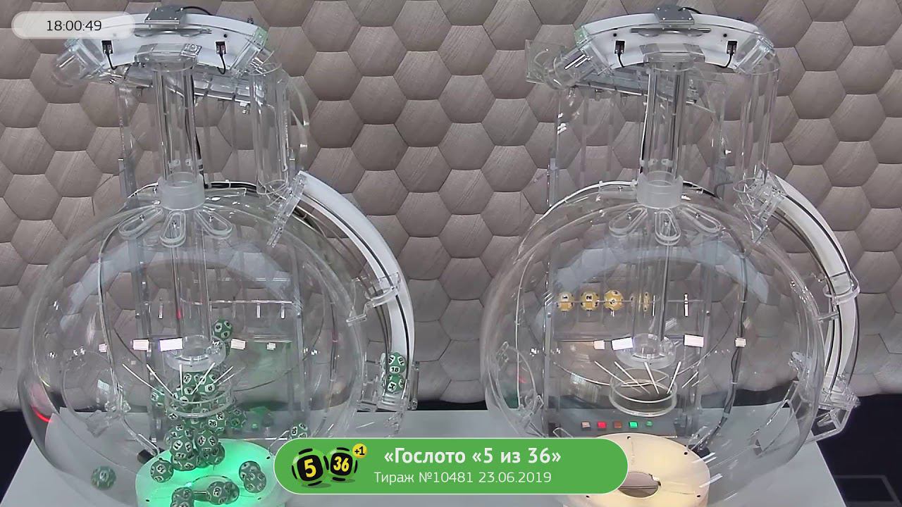 Столото представляет | Лотерея «Гослото «5 из 36». Тираж № 10481 от 23.06.2019 г.