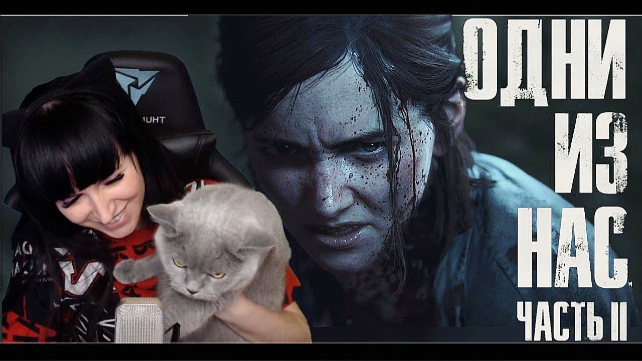 The Last of Us Part II [2К]►Одни из нас 2 (повторное прохождение) PS5► #1