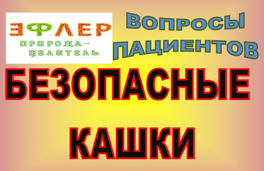 БЕЗОПАСНЫЕ КАШИ, как приготовить безопасно ЗАРОДЫШИ, и стоит ли вообще? Аутоиммунка Непереносимость