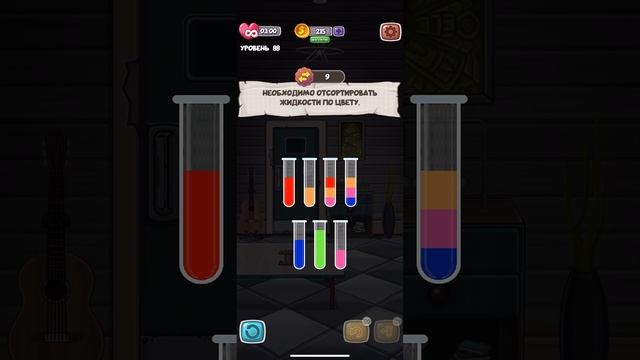Прохождение игры fun escape room  88 уровень (funescaperoom) отсортировать жидкость