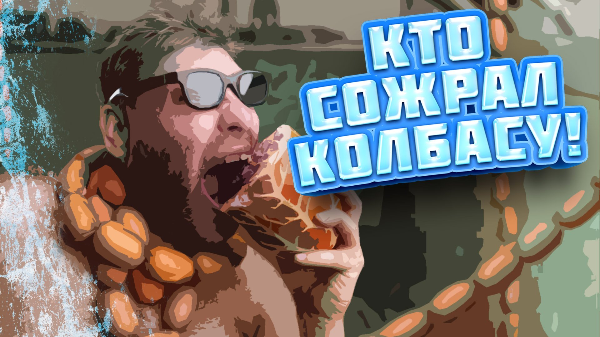 ПОДБОРОЧКА ЗАБАВНЫХ МОМЕНТОВ #1