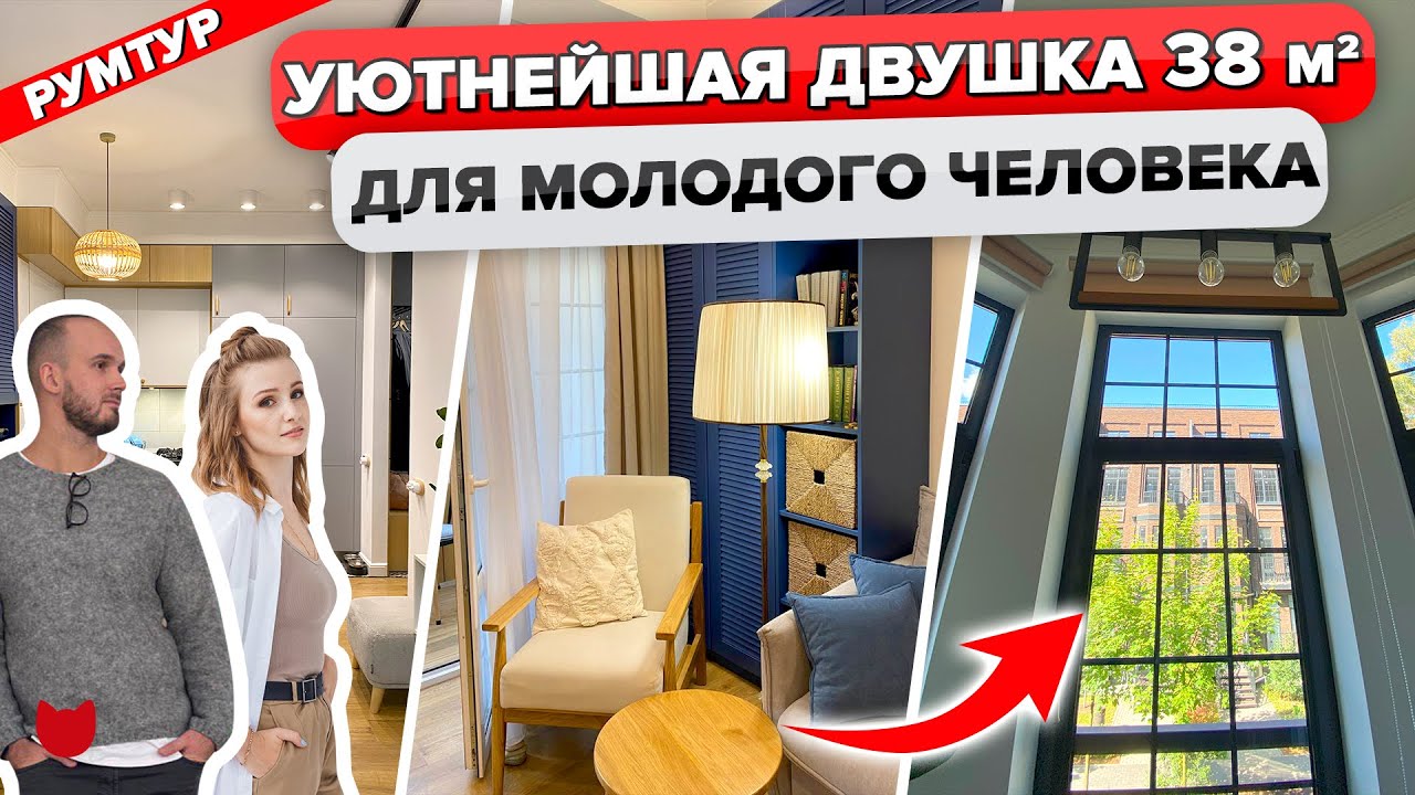 ?Продуманная ДВУШКА для жизни! Французский Балкон. Хранение. Дизайн интерьера евродвушки. Рум тур