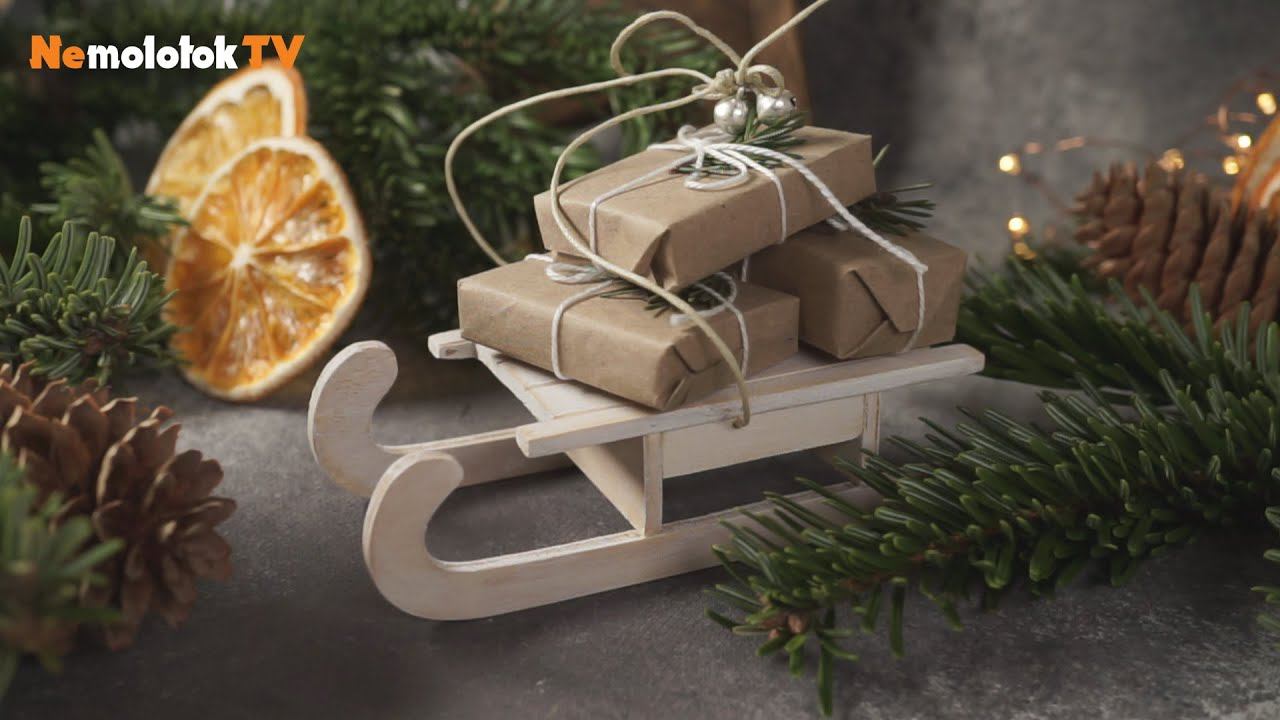 120. Сани Деда Мороза - Елочные игрушки своими руками / DIY новогодние украшения