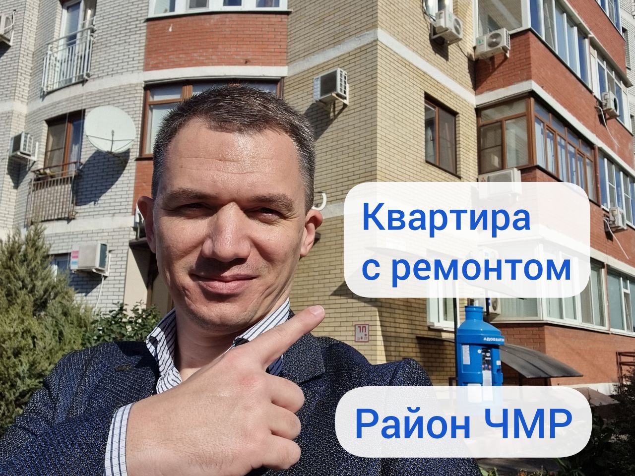 Квартира с ремонтом в Краснодаре. Развитый район ЧМР (Черёмушки).mp4