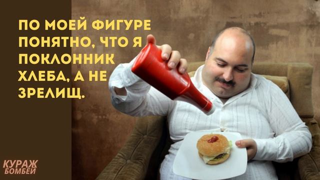 Анекдоты в картинках — выпуск 101 от КУРАЖ БОМБЕЙ: мусульманский рай, карусель и поклонник хлеба