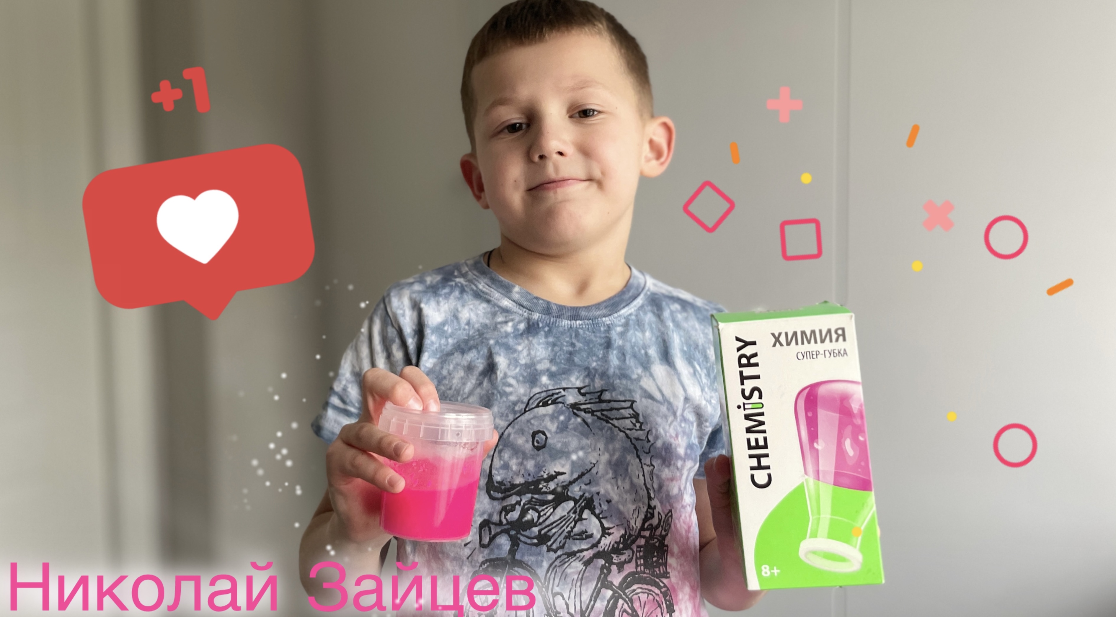 Ужас … опыт не удался. Химия. Опыт - супер губка.