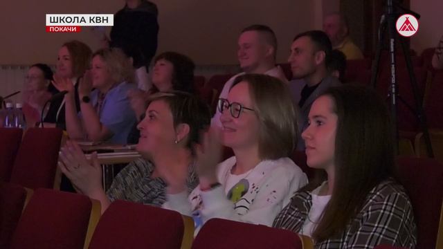 «Школа КВН» в Покачах