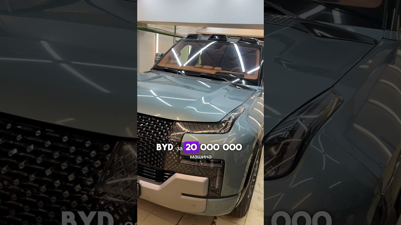 Новая машина за 20 млн ₽ с косяками в лаке #automobile #detailing #ppf #byd #детейлинг