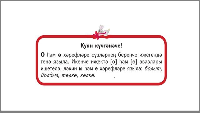 Татар теле 13