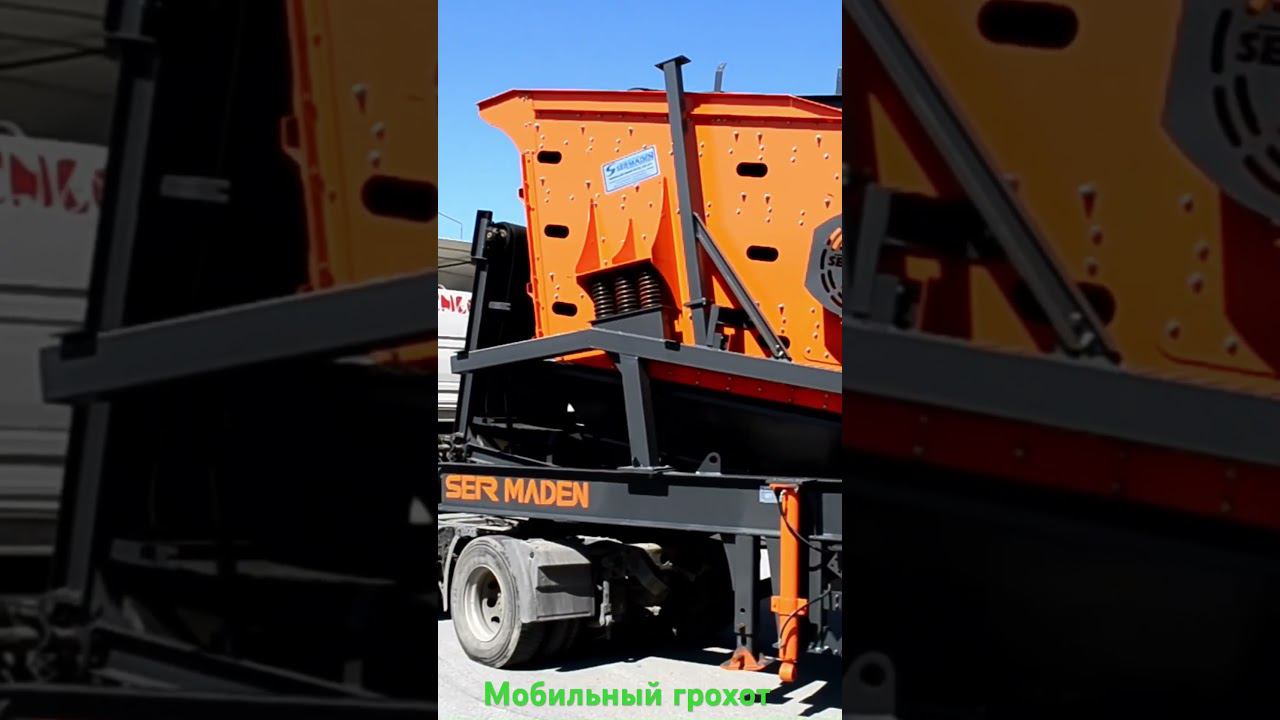 Мобильный грохот Ser Mining (Ser Maden) #оборудование #дробилка #дробильноеоборудование #грохот