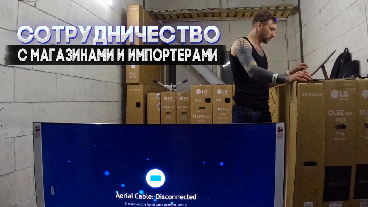 Разблокировка SmartTV Sаmsung SmartHub на складах партнёров | Смена региона телевизоров и проекторов