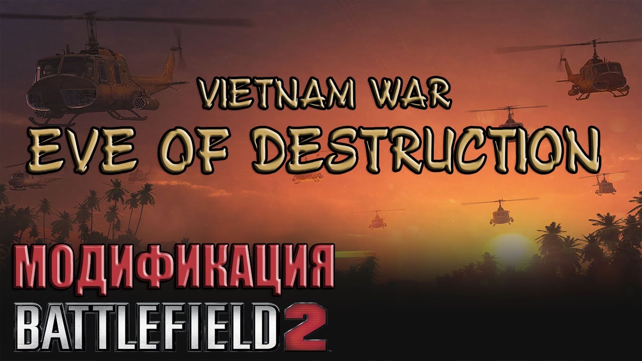 Eve of Destruction (Vietnam War) - модификация Battlefield 2